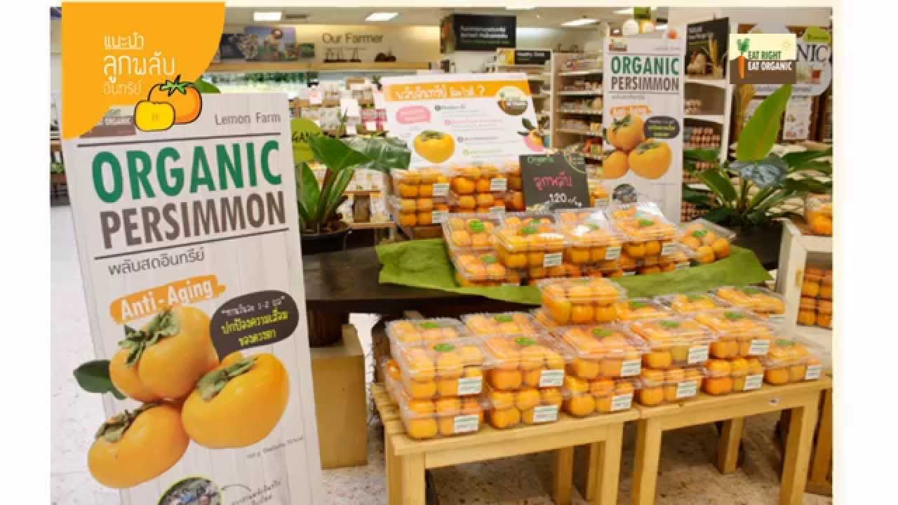 Organic Persimon by Lemon Farm - YouTube
