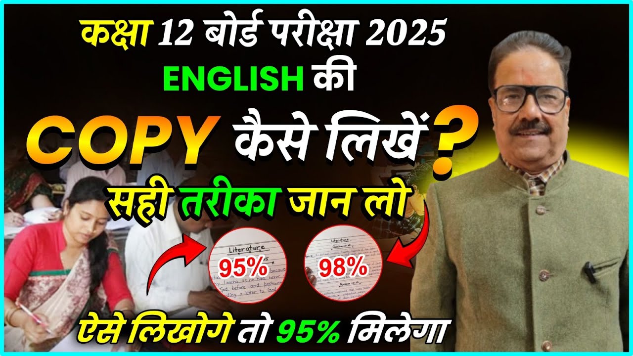 English ki copy kaise likhe board mein/Board paper checking video class ...