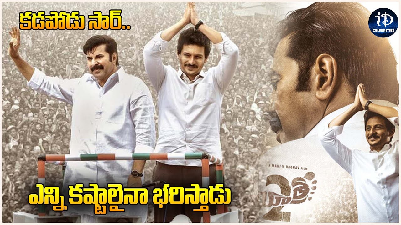 Yatra 2 Back To Back Highlight PowerFull Dialogues | Latest Telugu ...