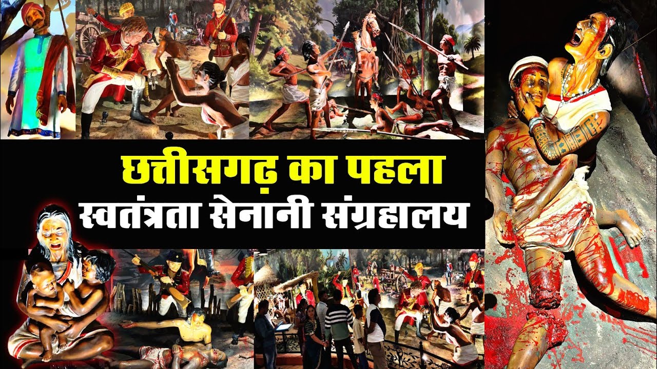 Freedom Fighter Museum Naya Raipur | New Raipur Museum | Trible Museum ...