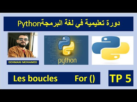 TP5|دورة تعليمية في لغة البرمجةPython | Les boucles For() - YouTube