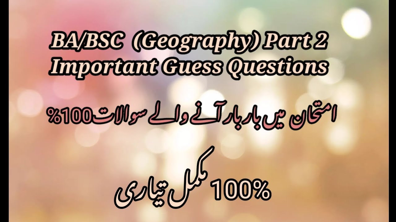 BA/BSC Part 2 / Geography / Important Guess Questions...... - YouTube