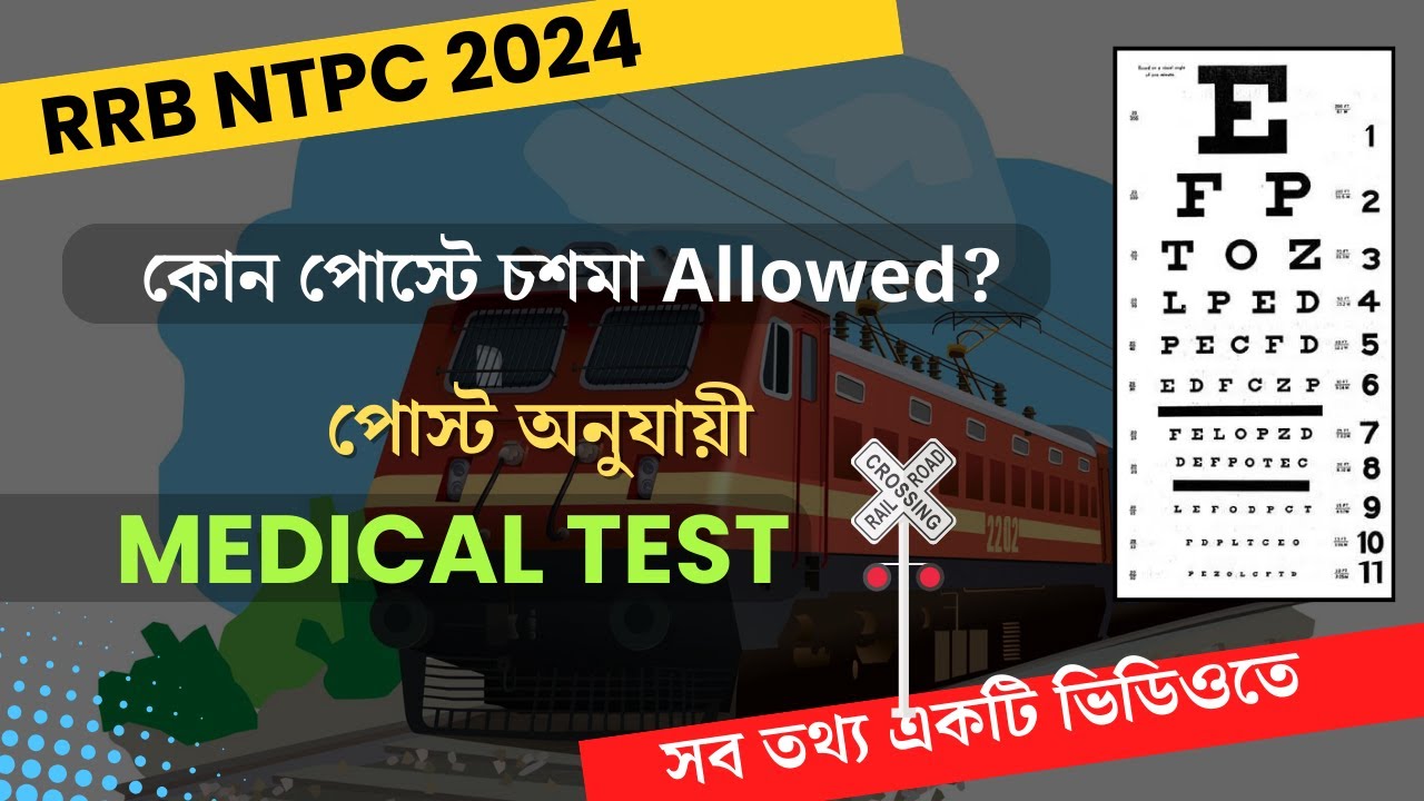 RRB NTPC Eye Vision Test | RRB NTPC Post-Wise Medical Test - YouTube