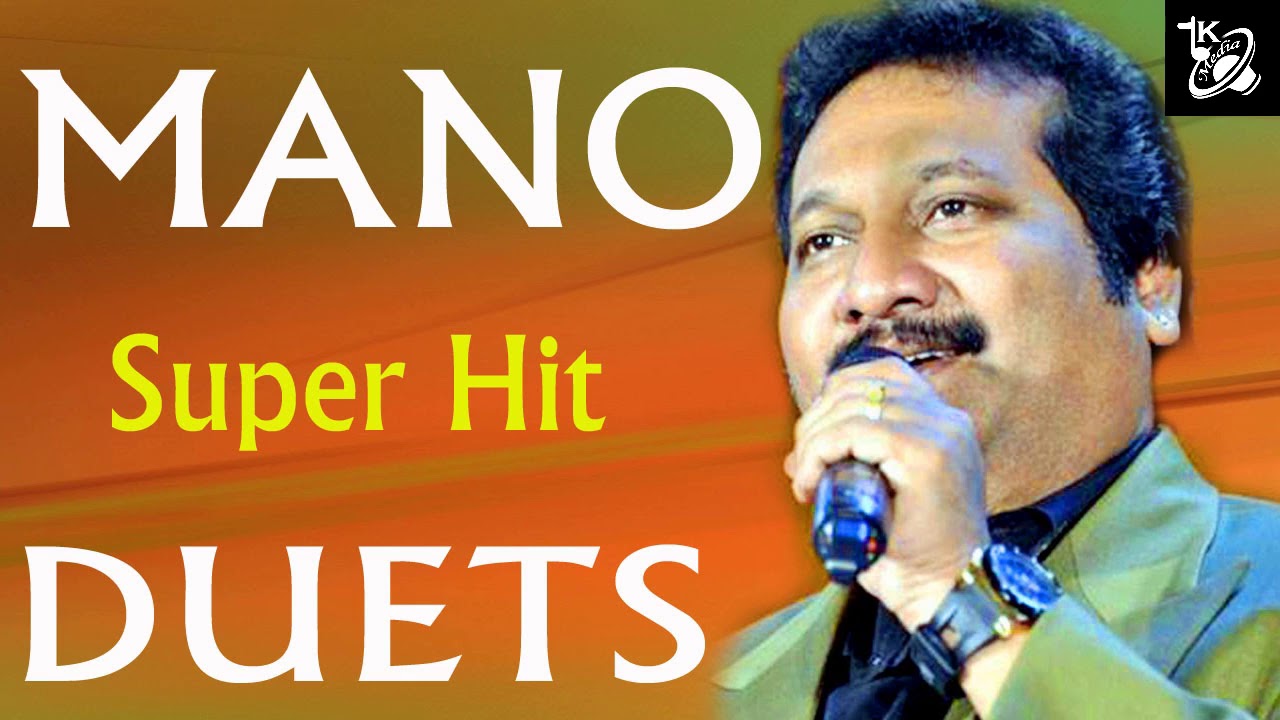 MANO DUETS | MANO LOVE SONGS | MANO HITS |TAMIL CINEMA SONGS /MANO ...