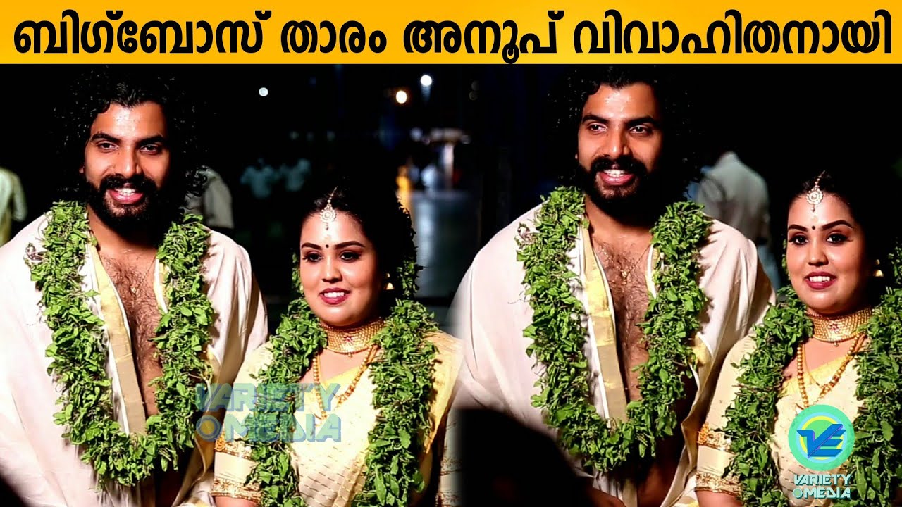 Big Boss Anoop Krishnan Marriage | Anoop Krishnan & Aishwarya Wedding ...
