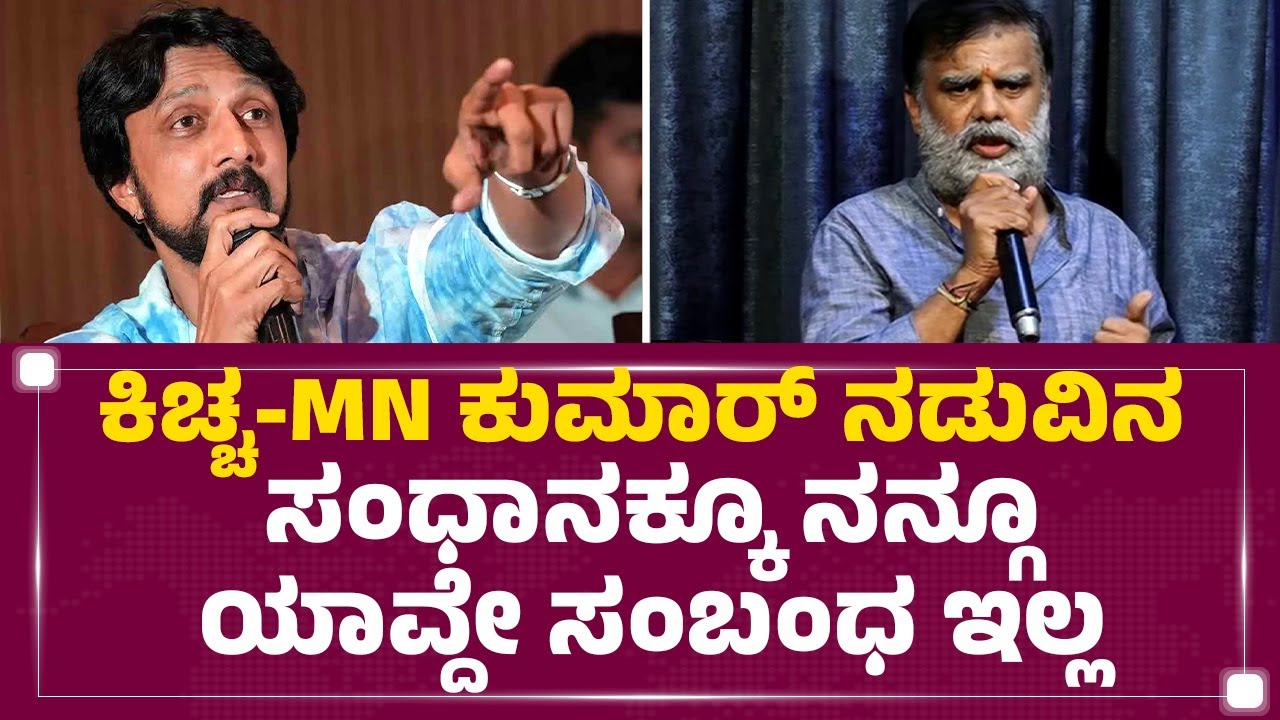 Soorappa Babu : ನಾನು ಯಾವ ಮಾಸ್ಟರ್ ಮೈಂಡ್ ಅಲ್ಲ..| MN Kumar ...