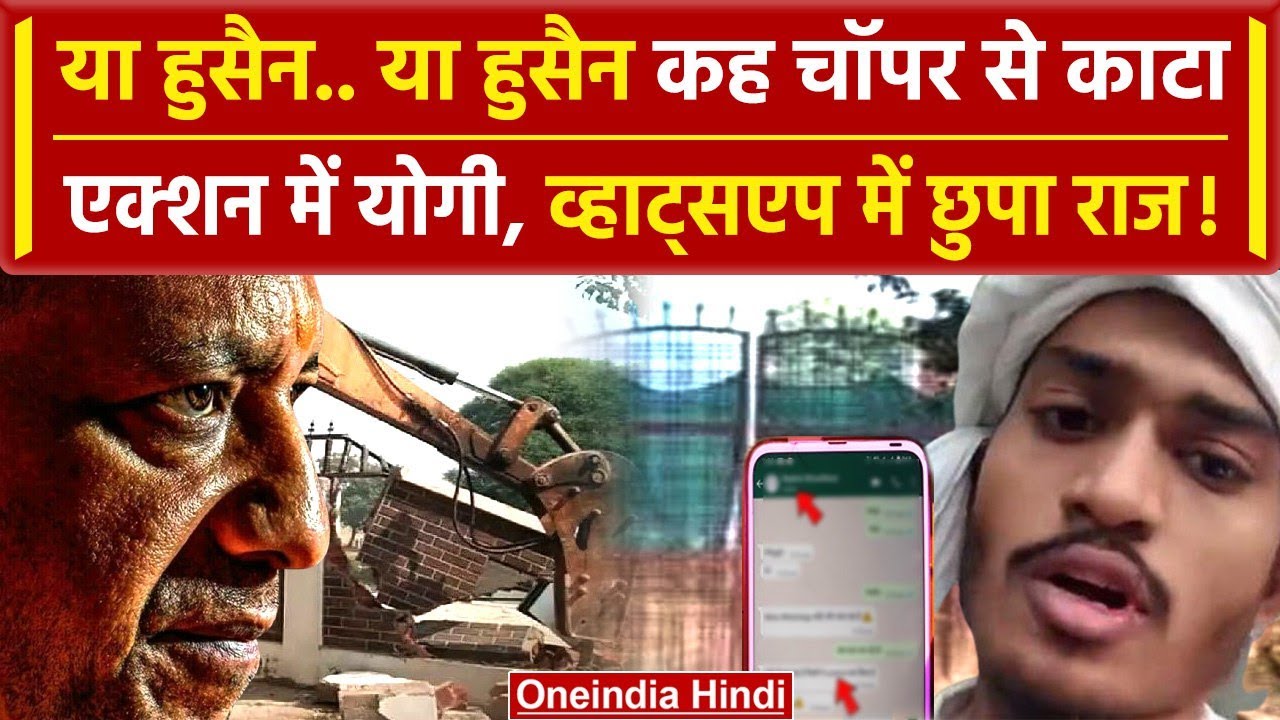 Lareb Hashmi जिसने Prayagraj Conductor को मारा, अब क्या हुआ | CM Yogi ...