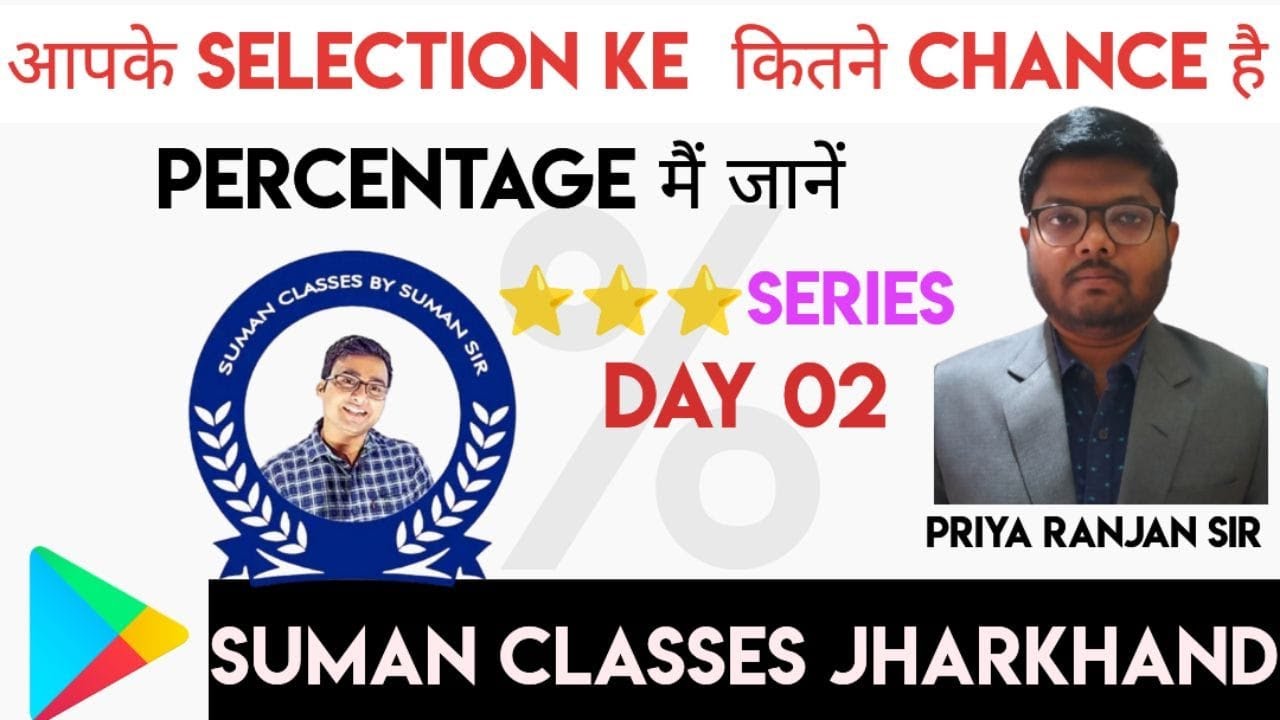 PERCENTAGE SERIES DAY 02 By Priya Ranjan Sir #MATHS #SARKARINAUKRI # ...