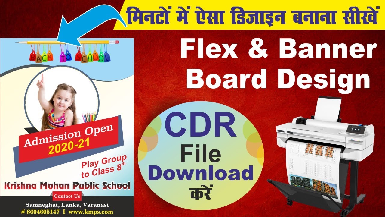 HOW TO MAKE FLEX BOARD BANNER DESIGN FOR SCHOOL I BANNER DESIGN I ...