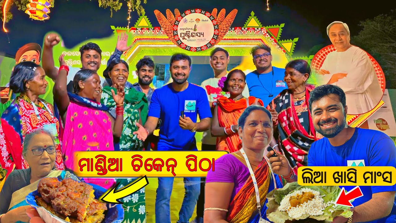 We Tried Only Millet Recipes | କେବଳ ମାଣ୍ଡିଆରୁ ପ୍ରସ୍ତୁତ ଖାଇବା ଖାଇଲୁ ...