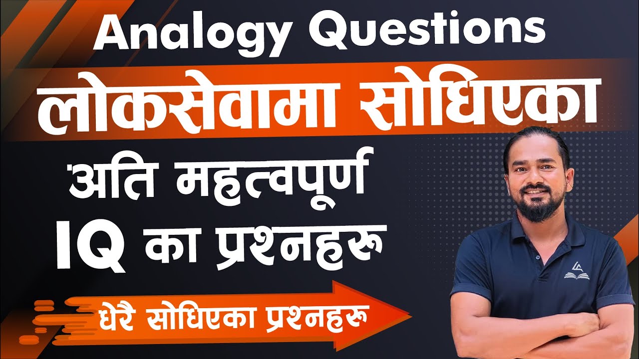 Analogy Questions अहिले सम्म लोकसेवामा सोधिएका अति महत्वपूर्ण प्रश्नहरु Iq Tricks For