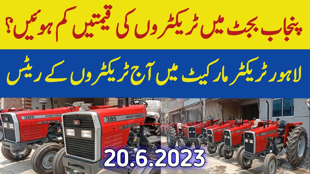 Massey Ferguson tractor factory Lahore Pakistan today update - YouTube