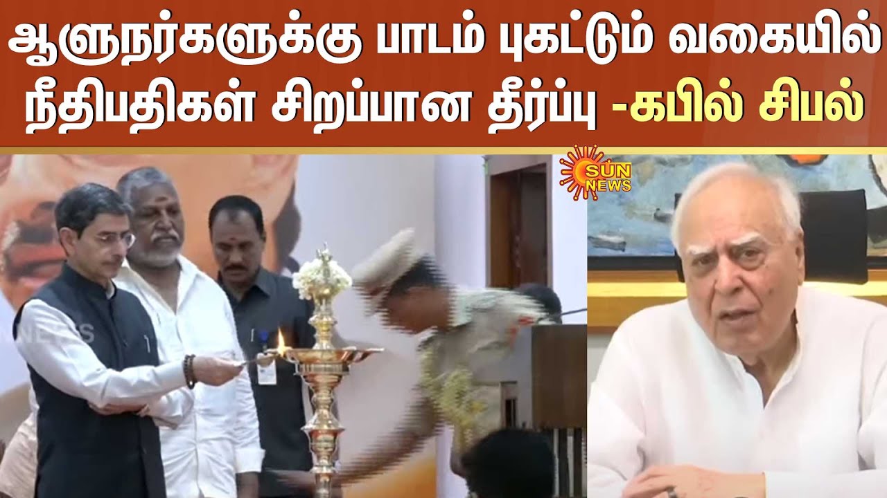 ஆளுநர்களுக்கு பாடம் புகட்டும் வகையில் நீதிபதிகள் சிறப்பான தீர்ப்பு ...