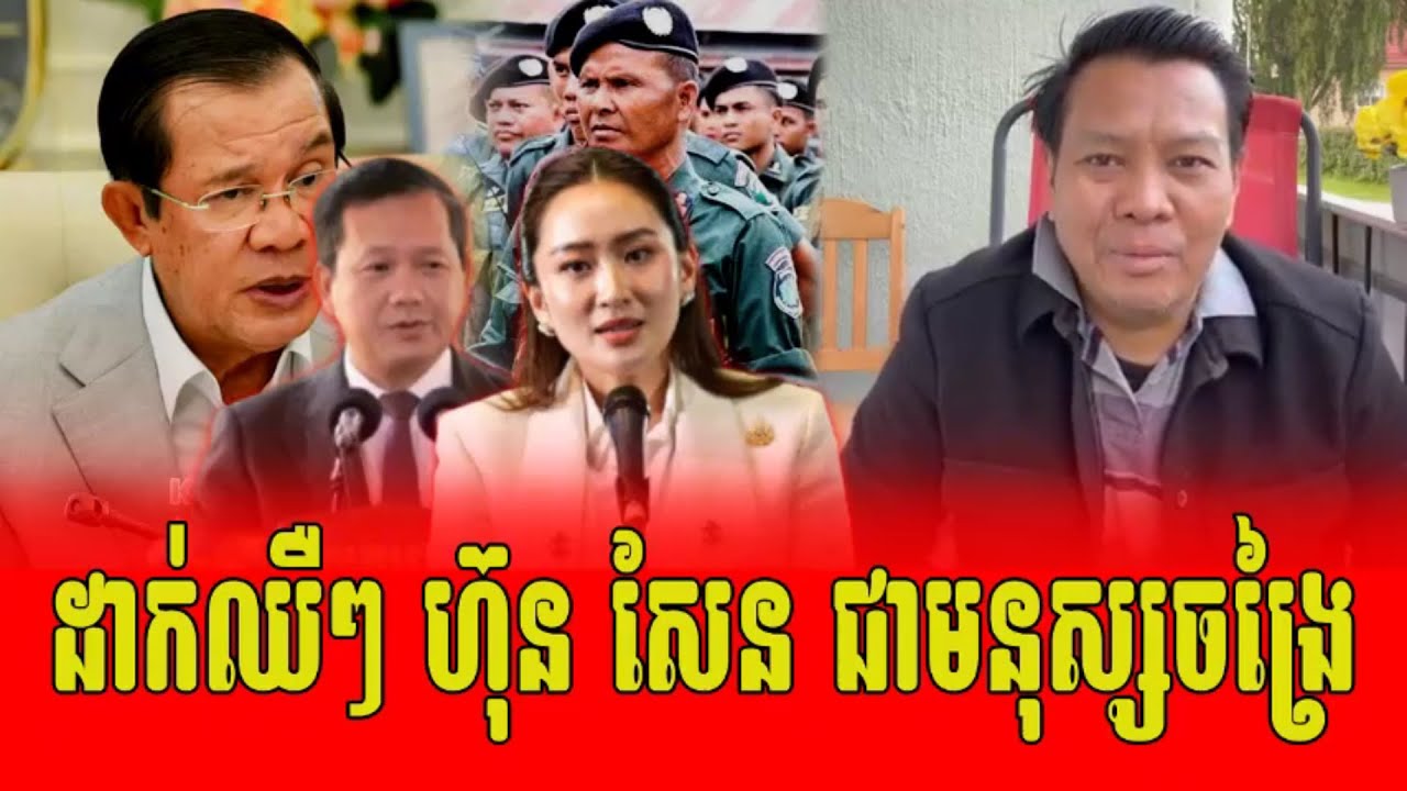 Pang Sokhoeun talking about Hun Sen is a cruel person - YouTube