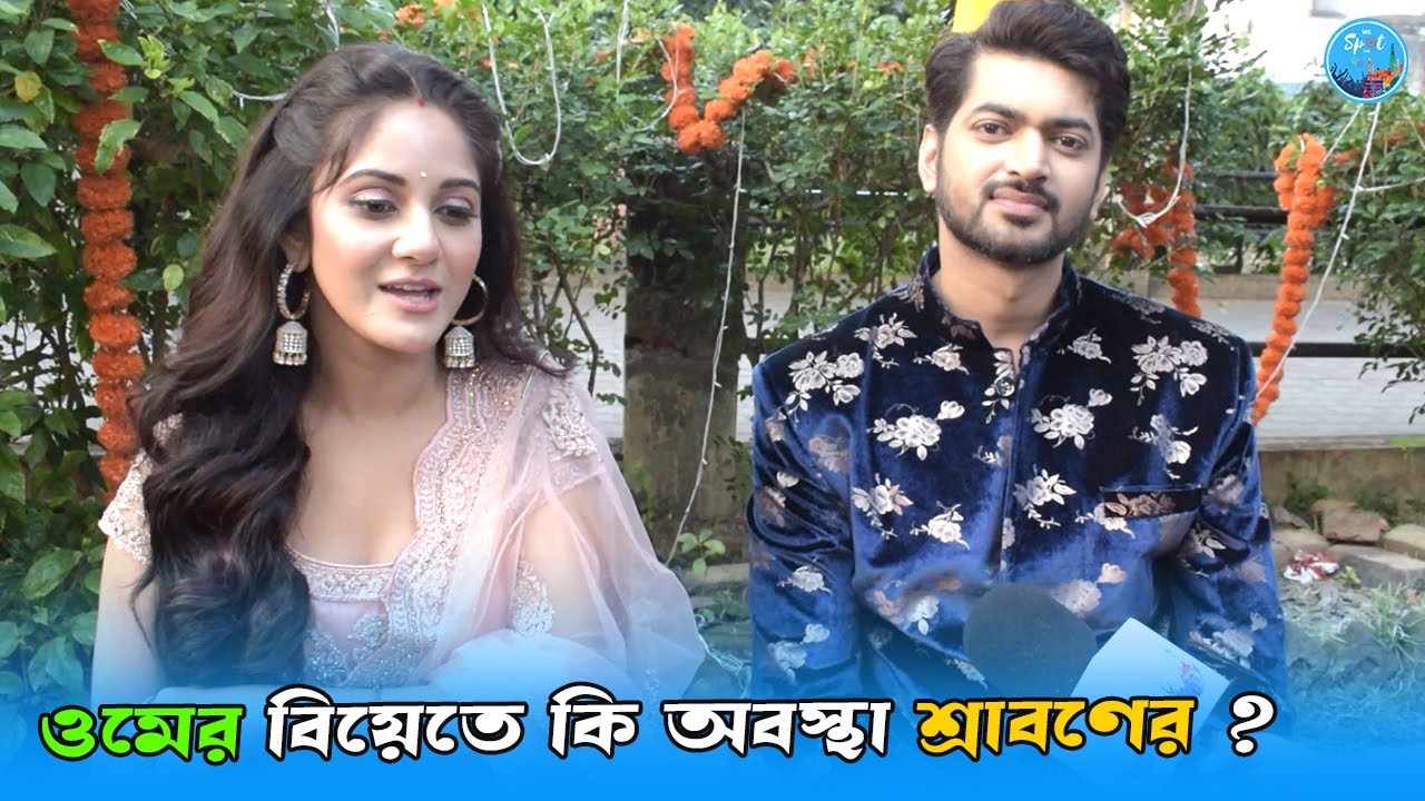 Love Bia ajkal |Om Sahani | Trina Saha | Omkar Ghosh | Sharbon | Star ...