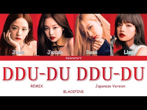 BLACKPINK (블랙핑크) - DDU DU DDU DU (REMIX) (Japanese Version) [Color Coded Kan_Rom_Eng]