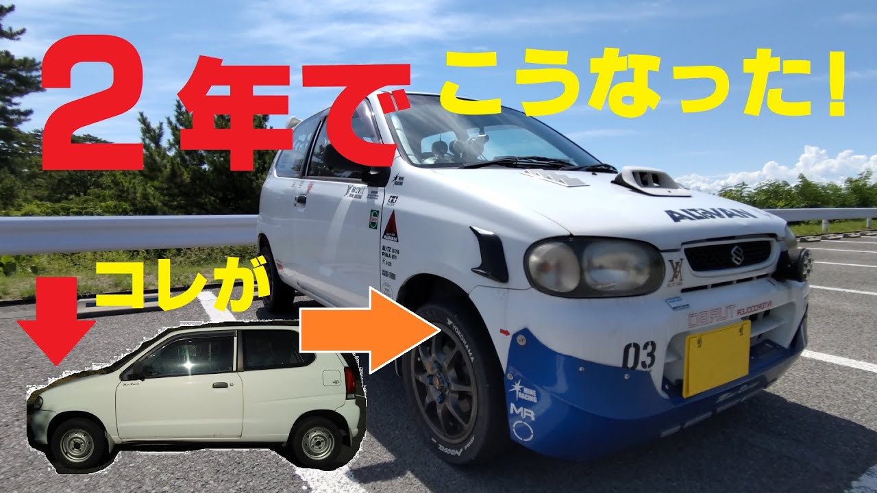 SUZUKI ALTO VAN 4WD TURBO HA12V改 2年間の軌跡 スズキ アルトバン - YouTube
