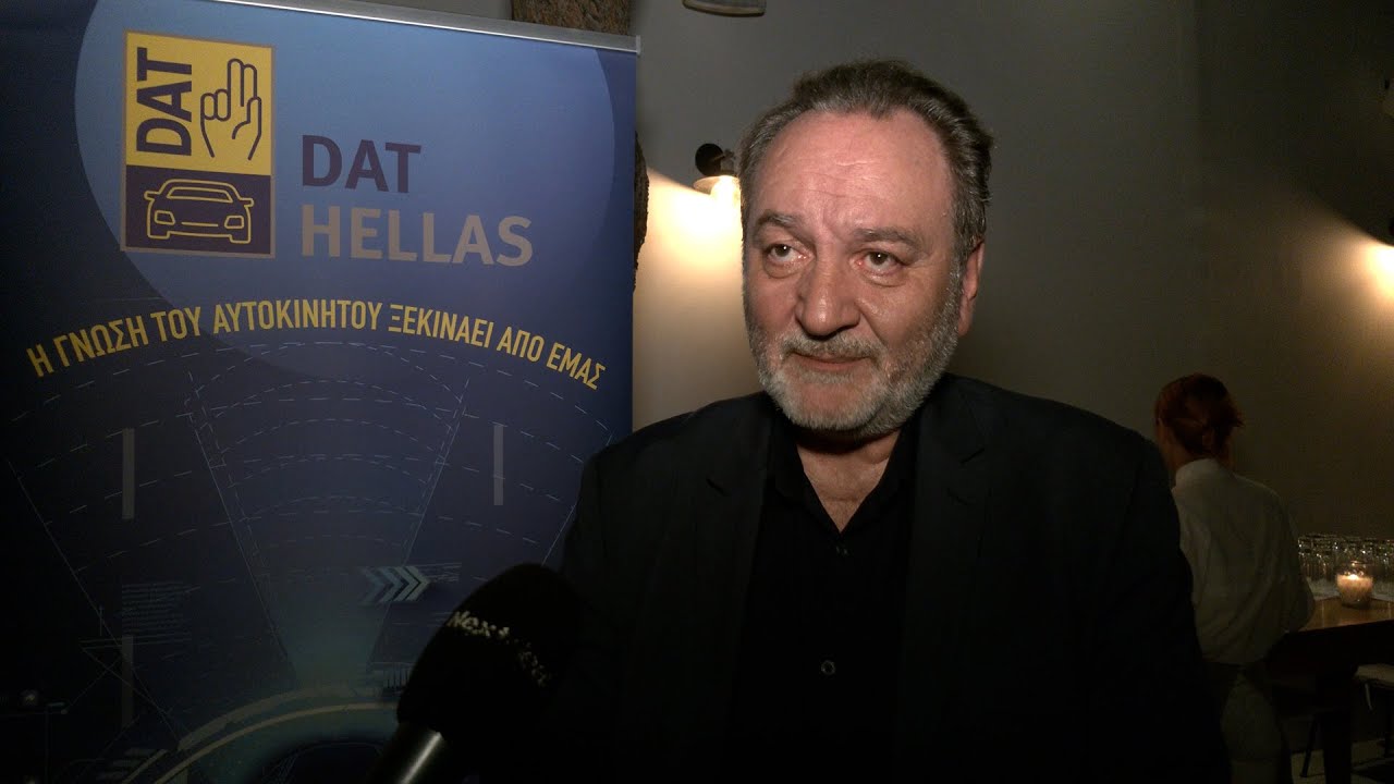 DAT Hellas Annual Dinner 2023 - YouTube