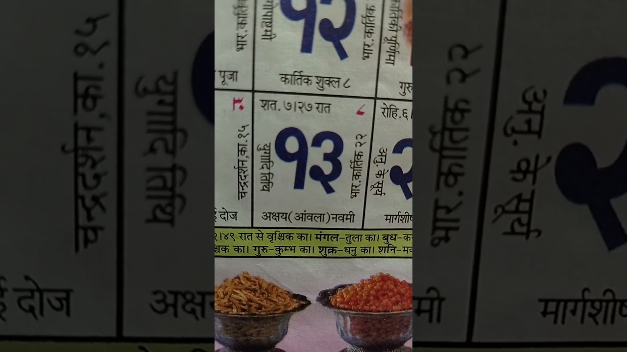 Amla Navami ki shubhkamna| Simple Rangoli banaye ghar me #shorts # ...