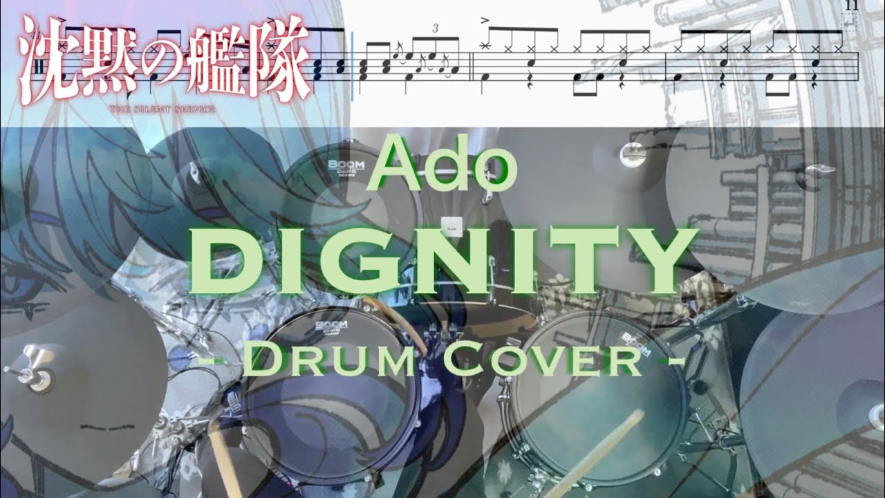 『ドラム譜面有』DIGNITY - Ado(沈黙の艦隊 主題歌) - YouTube