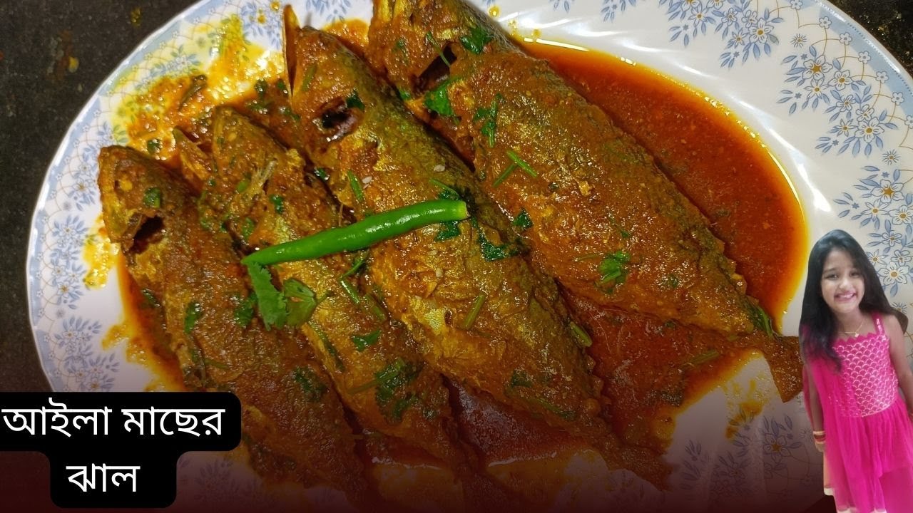 আইলা মাছের ঝাল | Bengali Style Aila Fish Curry - YouTube