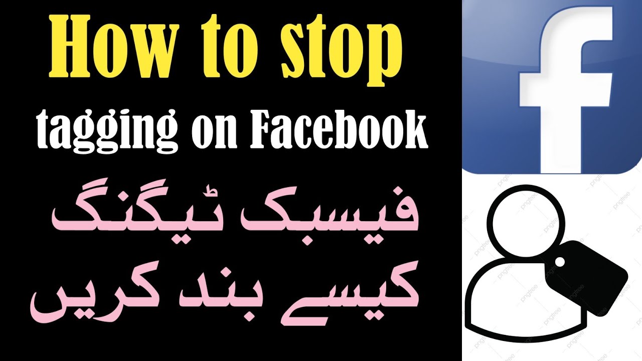 How to Stop People Tagging me on Facebook 2023| Facebook tagging kaise ...