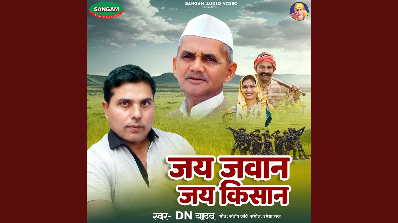 Jay Jawan Jay Kishan - YouTube