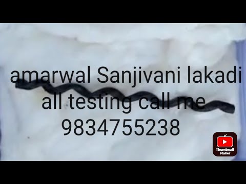 Amar vel Sanjivani lakadi all testing available call me 9834755238 ...