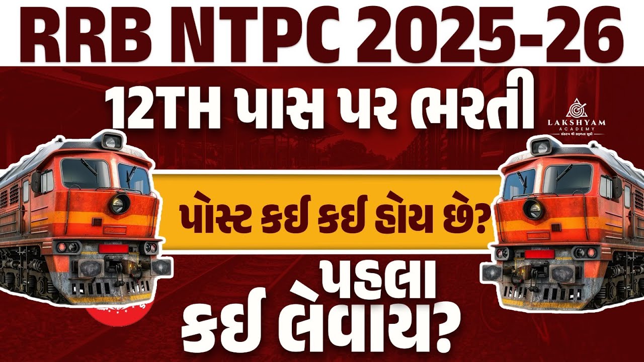 RRB NTPC Best Job Preference RRB NTPC Best Post For 12th Pass rrb-ntpc-best-job-preference-rrb-ntpc-best-post-for-12th-pass