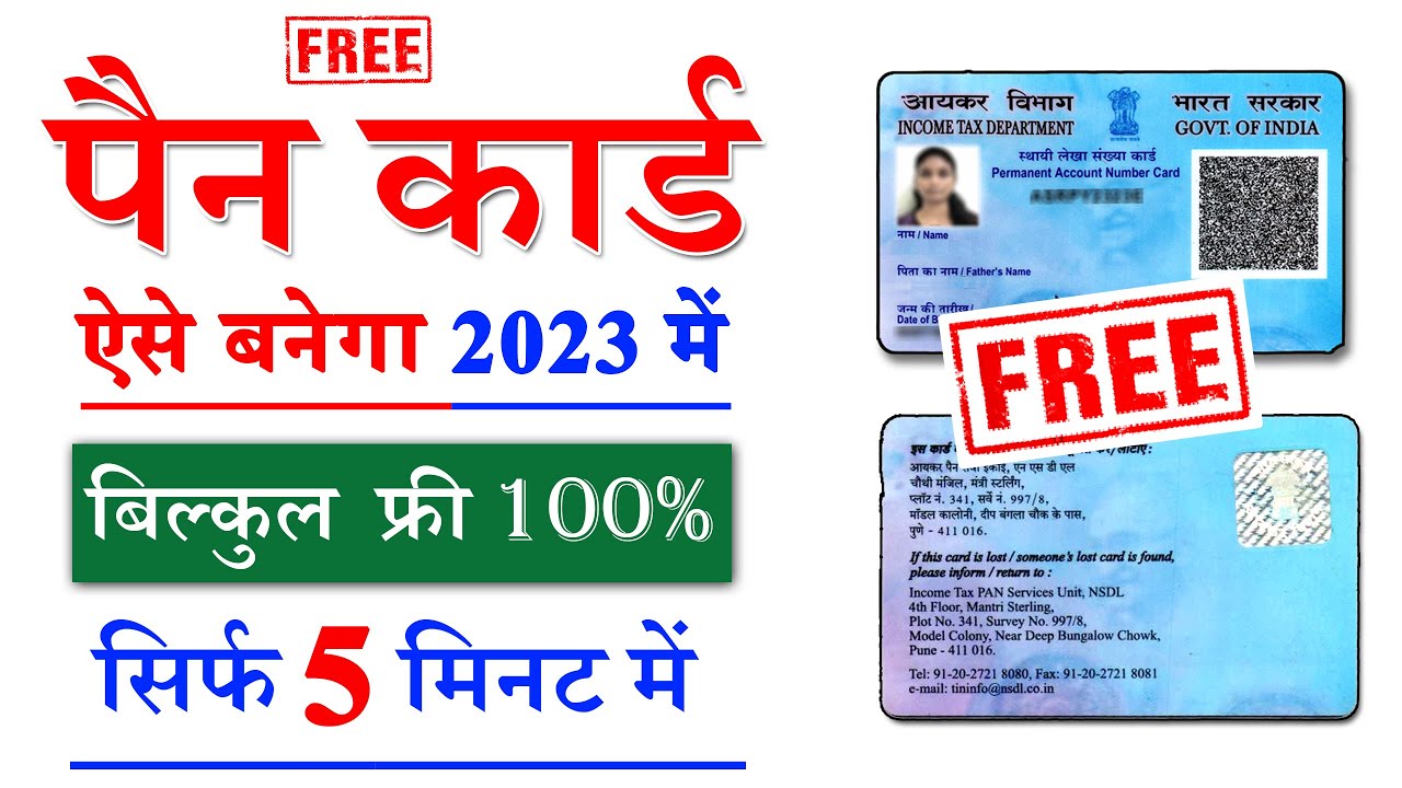 Instant pan card apply online | e pan card kaise banaye 2023| pan card ...