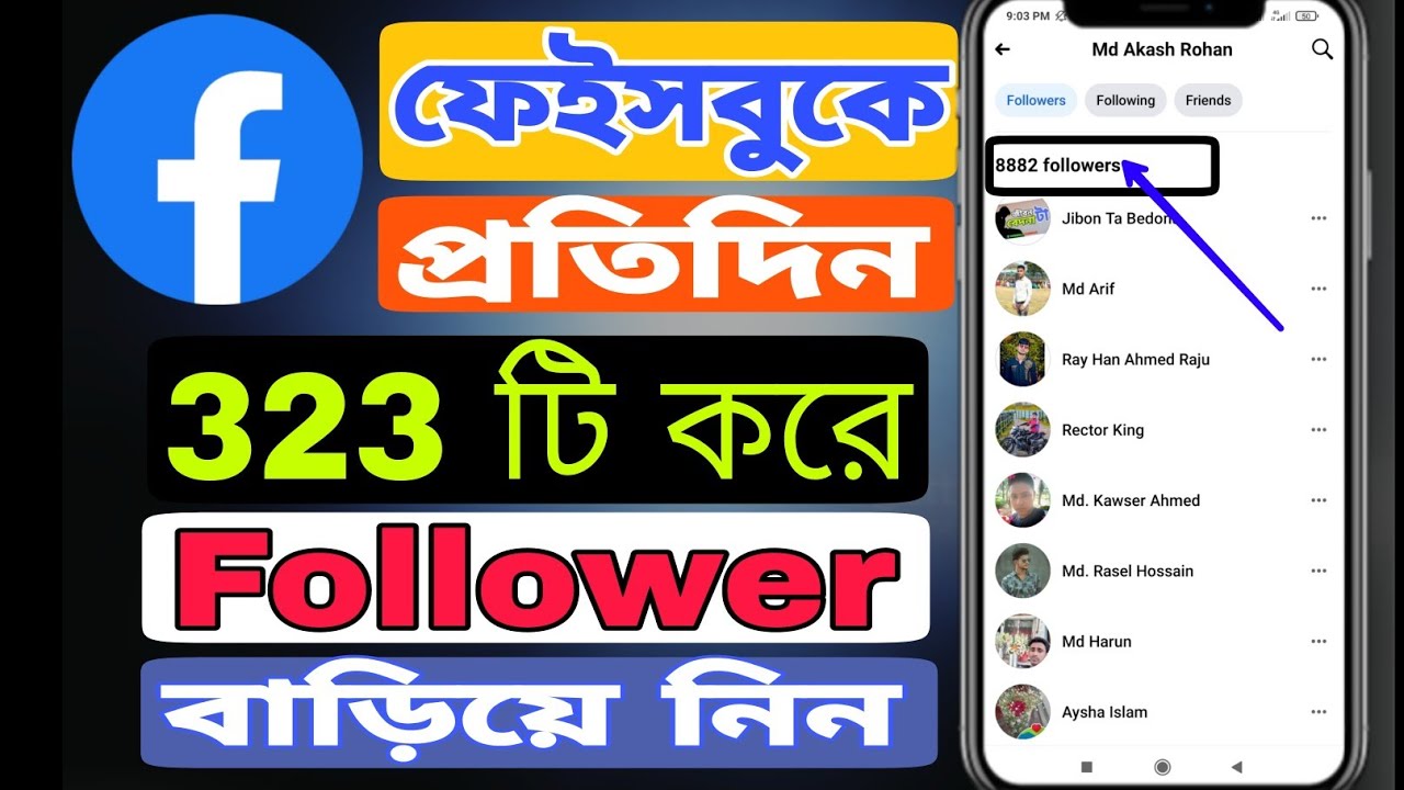 How To Get Facebook Follower Increase || How To Facebook Unlimited ...