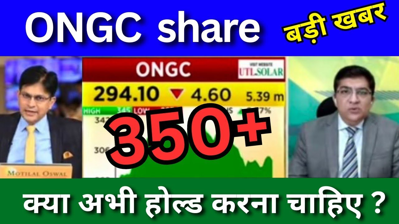 ONGC share latest news today, ONGC share news today, Target price share ...