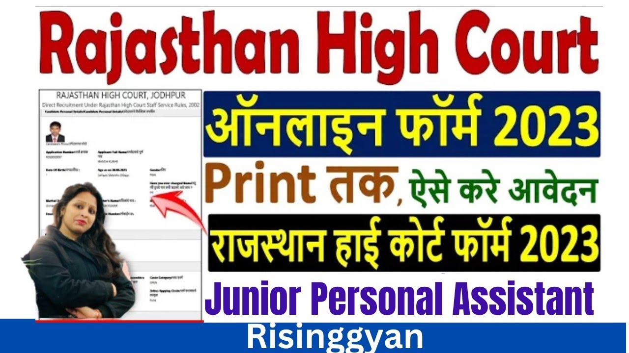 Rajasthan High Court JPA Form Online 2023 Kaise Bhare || How To Fill ...