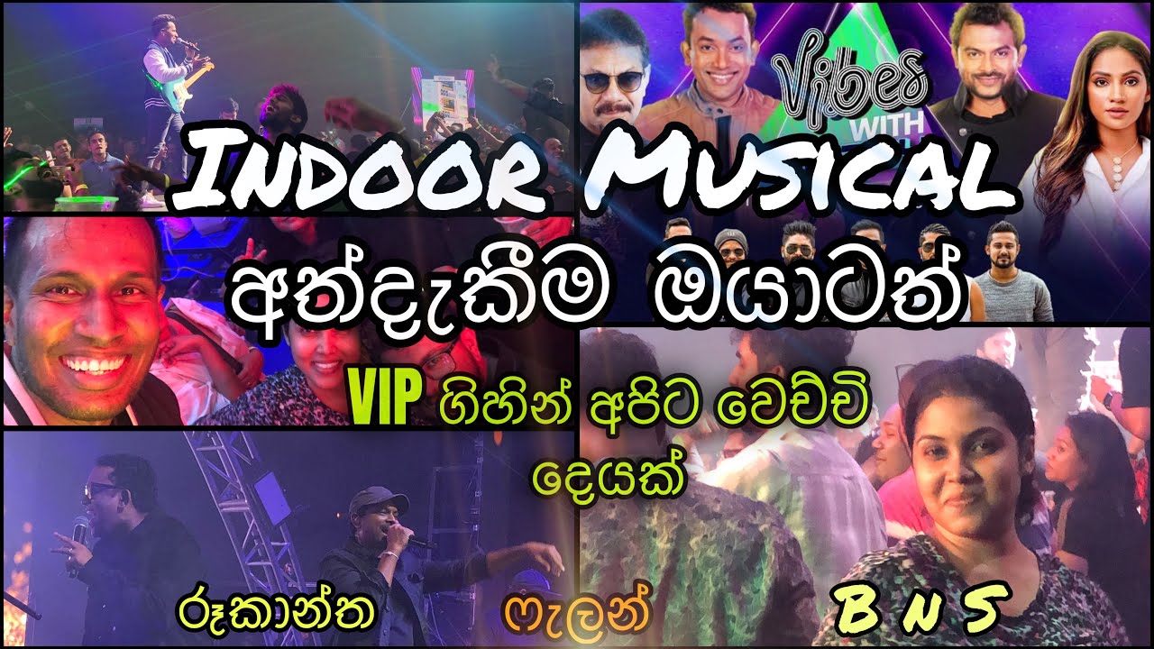 අපිට වෙච්ච දේ| Musical Show ගියා | ආපහු එපා | enjoy| B n S - YouTube