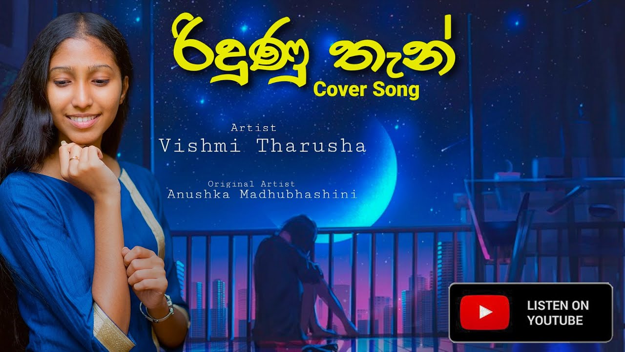Ridunu Than (රිදුණු තැන්) Cover | Vishmi Tharusha - YouTube