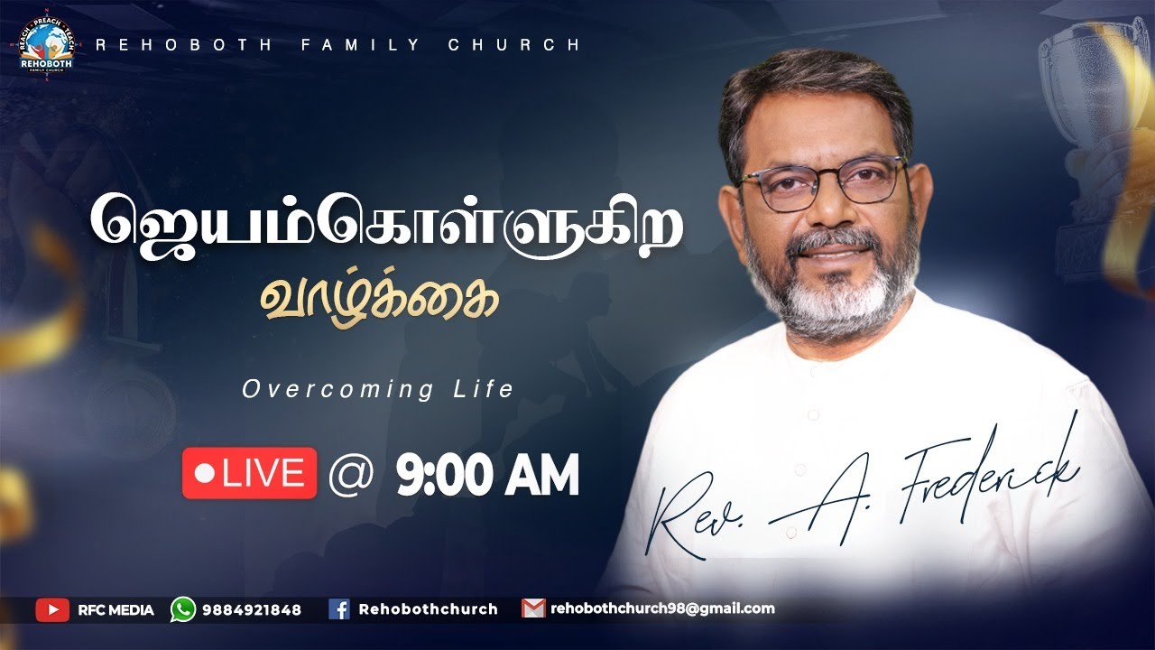 ஜெயம்கொள்ளுகிற வாழ்க்கை - Overcoming Life | Sunday Service | 25 Jan ...