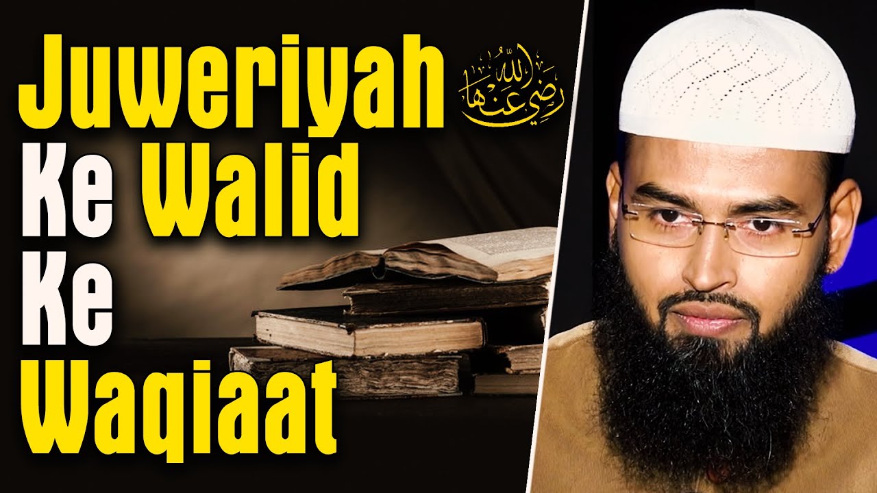 Juweriyah Ra Ke Walid Ke Waqiaat By Advfaizsyedofficial Youtube
