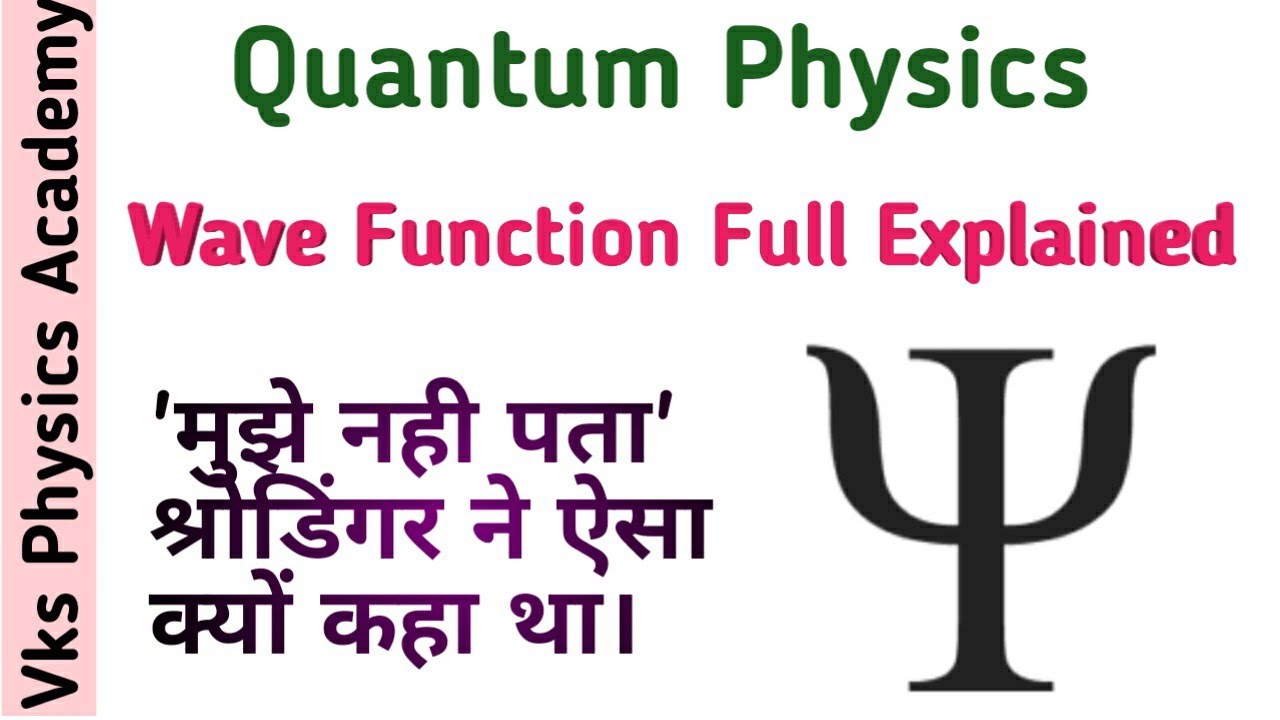 Wave function full detailed explained /quantum mechanics /Schrödinger ...