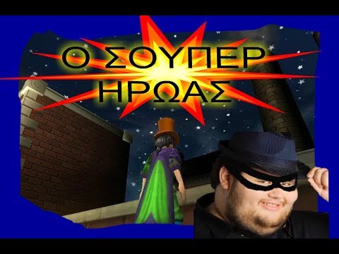 Greek Wizard101 ~ Ο Σουπερ ηρωας - YouTube