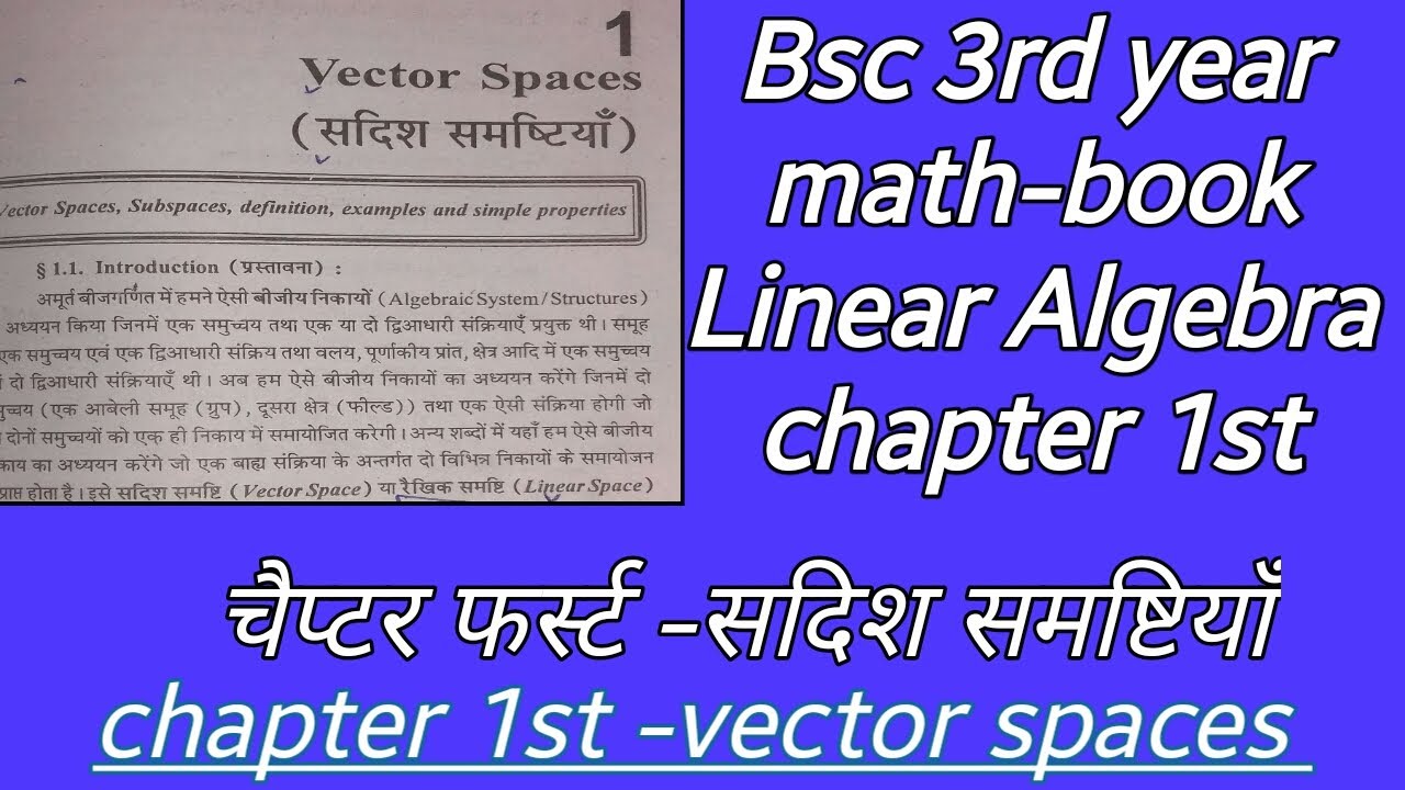Chapter 1st vector Spaces Bsc 3rd Year Math book Chapter 1st vector Spaces Bsc 3rd Year Math book
