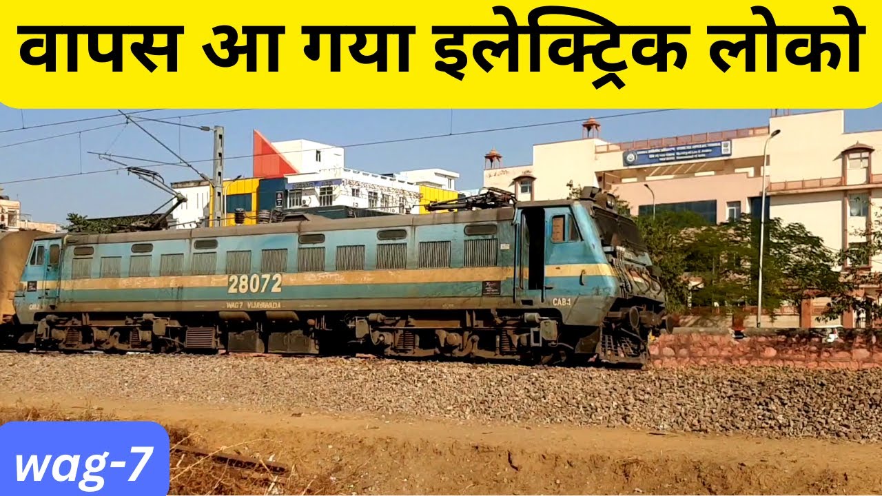 electric loco run of Marudhar Express with Vijayawada WAG-7 | 14854 ...