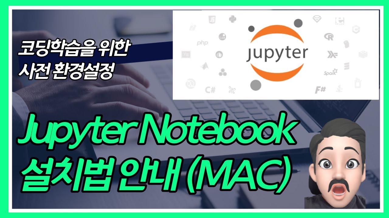 Jupyter notebook 설정 - Mac 버전 - YouTube