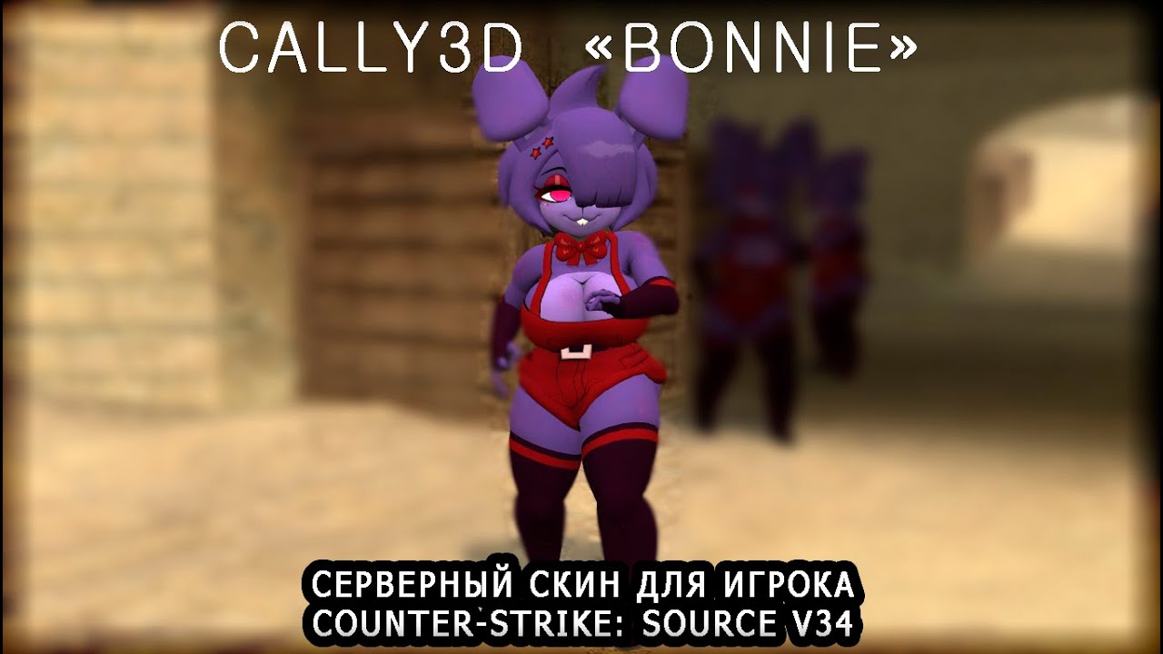 Cally3D «bonnie» СЕРВЕРНЫЙ скин для игрока Counter-Strike: Source v34 ...