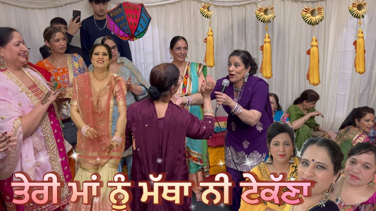 ਤੇਰੀ ਮਾਂ ਨੂੰ ਮੱਥਾ ਨੀ ਟੇਕੱਣਾ ( Teri ma nu matha ni tekna) Punjabi funny song - YouTube