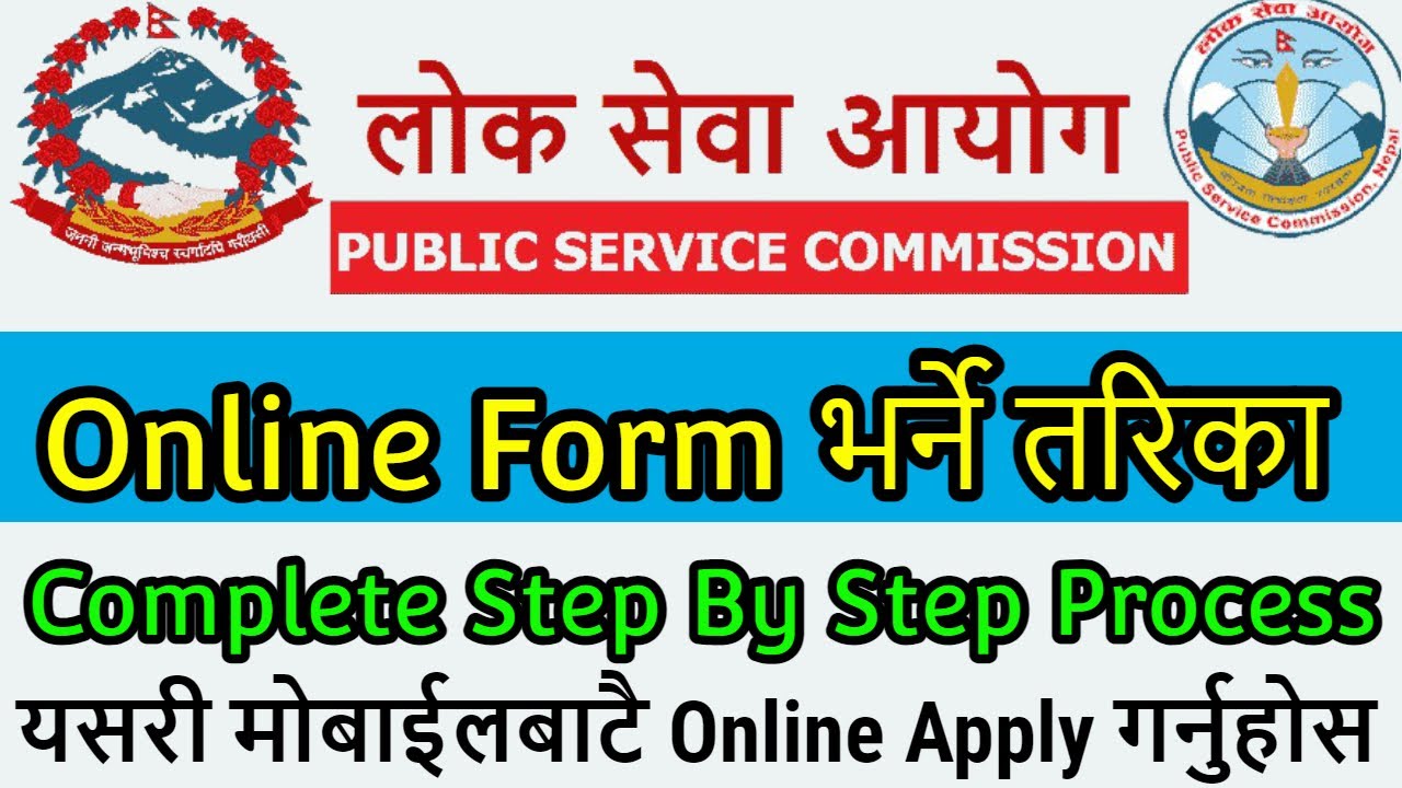 How To Apply Online Form Of Loksewa | Loksewa Online Form | Online Form ...