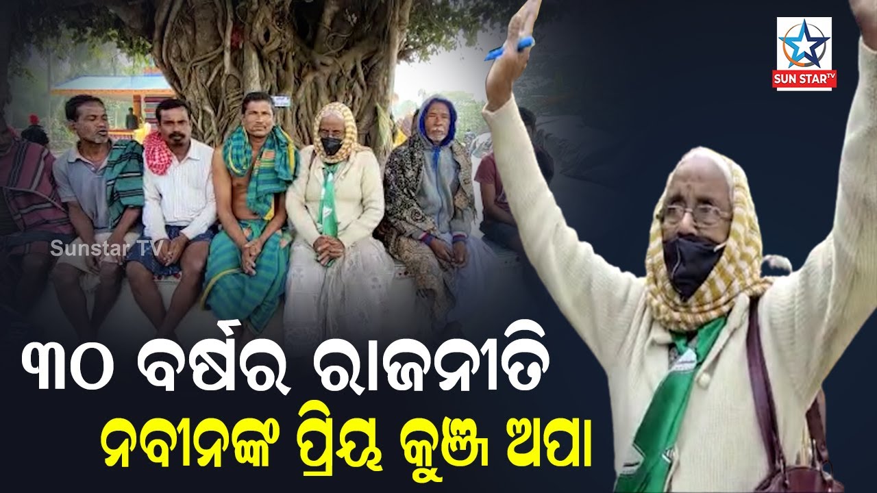 65-Year-Old Kunjalata Samal Of Nimapara In The News Ahead Of Panchayat ...