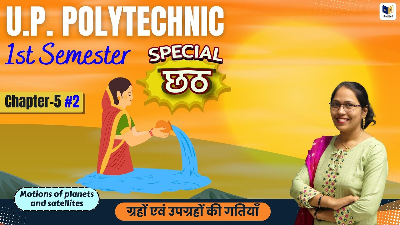 Up Polytechnic Applied Physics -1 | Up 1st Semester, Physics Important Question | Chapter-5 ...