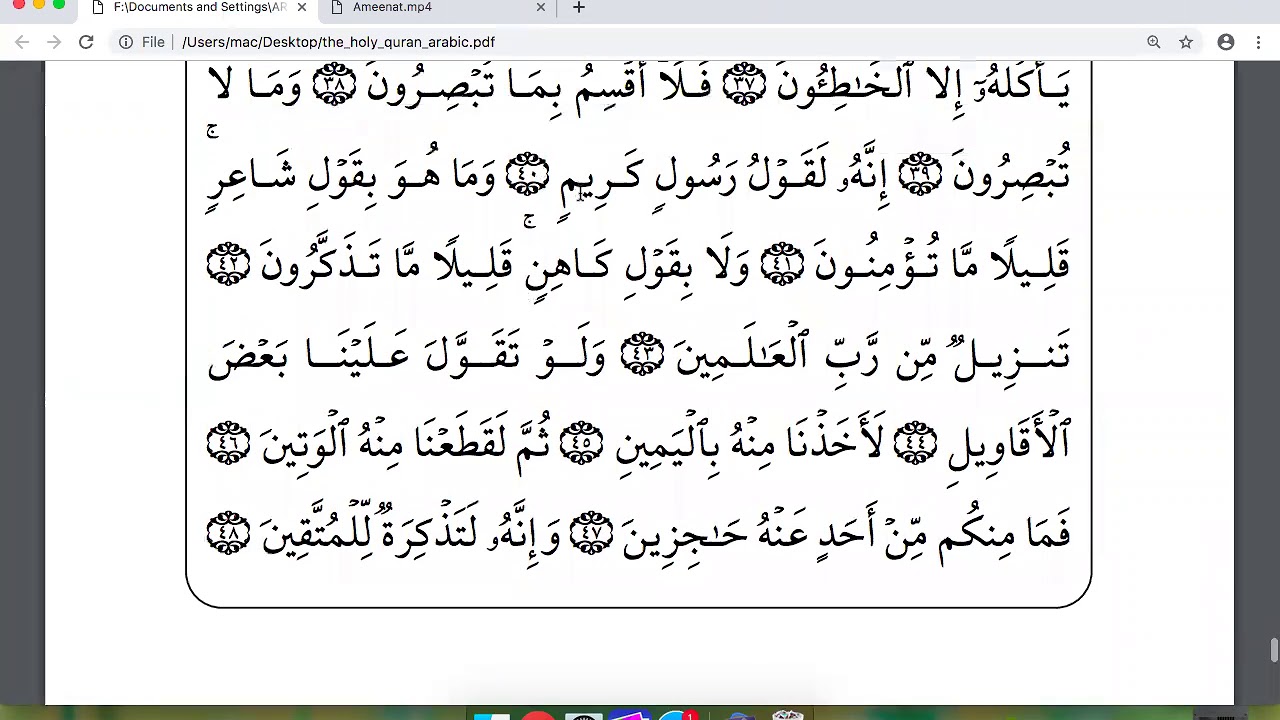 Eaalim Amina Surah Al Haqqah ayat 40 to 43
