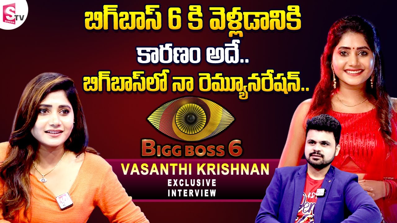 Bigg Boss 6 Telugu Vasanthi Krishnan Interview | Vasanthi Revealed Her ...