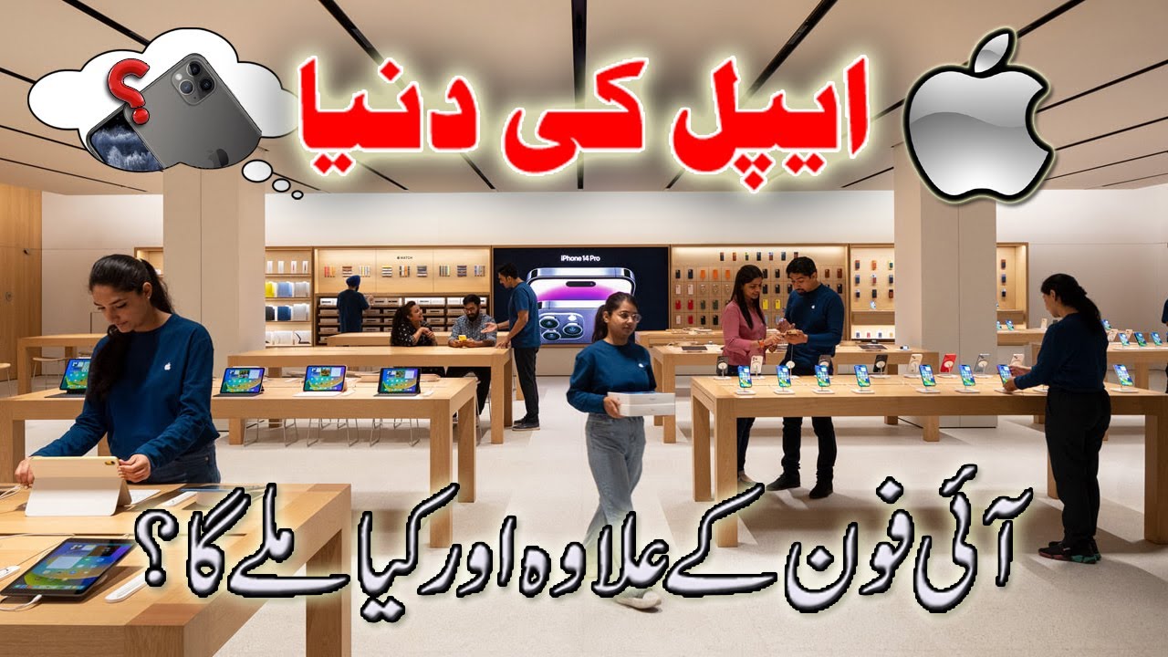 Apple Store Tour | iPhone 15 Series #apple #iphone - YouTube
